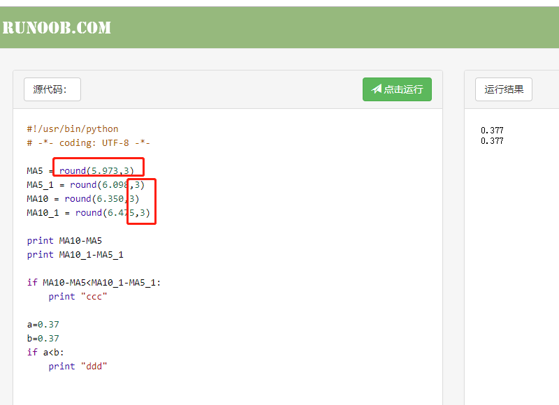 Python浮点数大小比较python Csdn问答