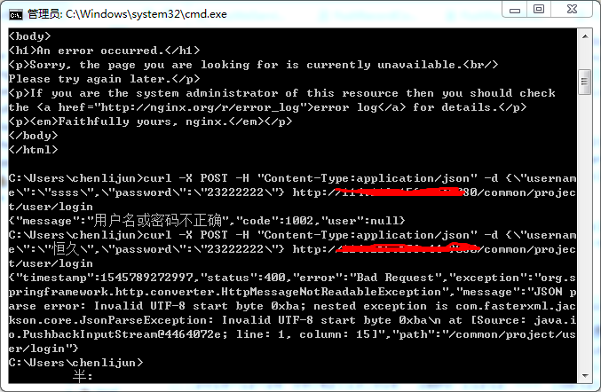 Curl POST Invalid UTF 8 Start Byte 0xba Java CSDN 
