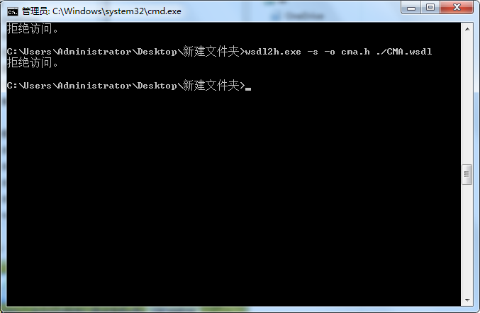 在windows7中使用命令提示符编译wsdl文件提示拒绝访问编程语言 Csdn问答