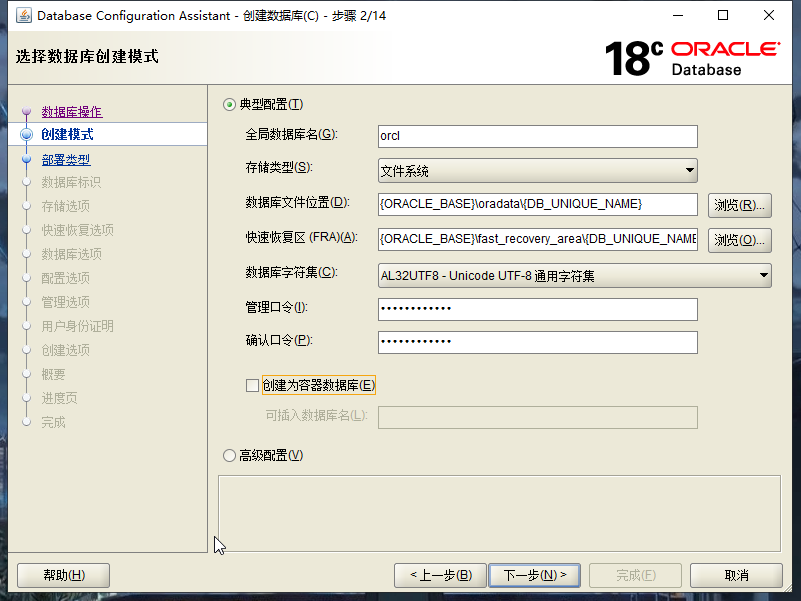 Oracle18c使用database Configuration Assistant创建数据库提示javalangnullpointexception大数据 Csdn问答