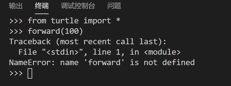 安装了vscode,但是不能使用turtle???python Csdn问答