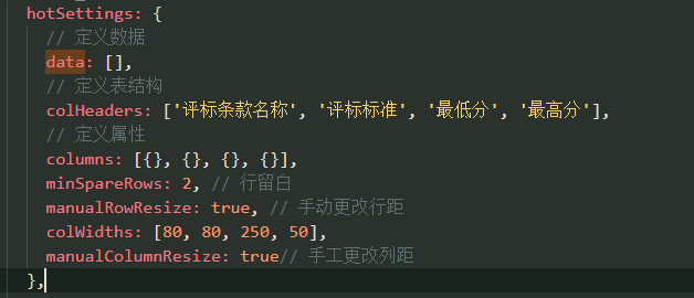 Vuehandsontable初始化显示不完全前端 Csdn问答