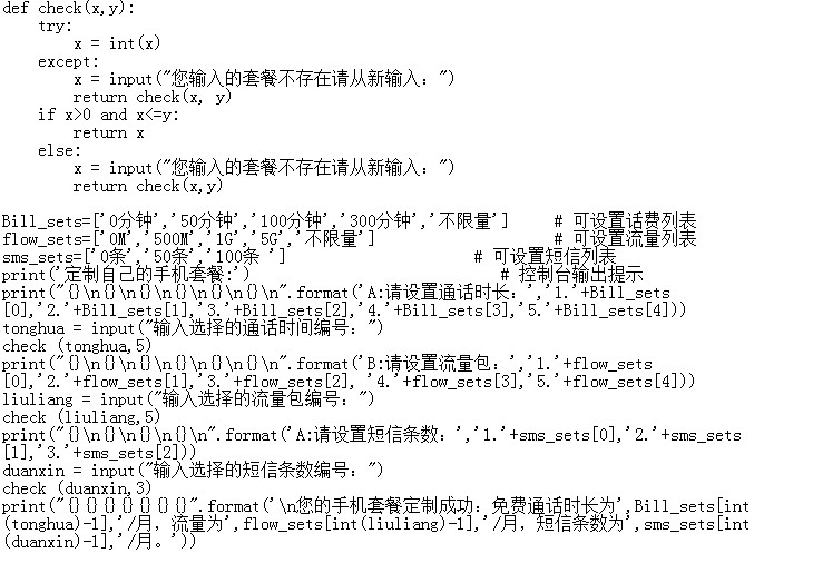 请大神告知问题原因unsupported Operand Types For Str And Int？python Csdn问答 4440
