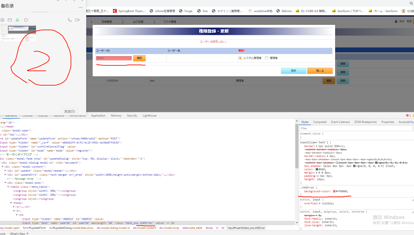 Jquery 给input添加样式后,样式没直接显示,还要修改input输入的内容,样式才能显示前端 Csdn问答