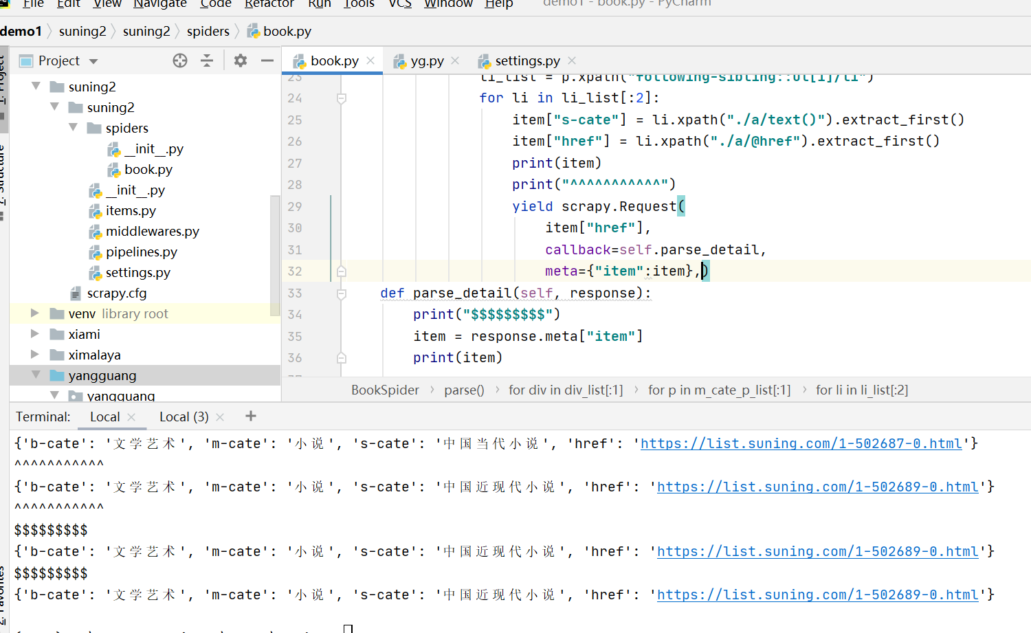 Scrapy爬虫时的yield问题python Csdn问答