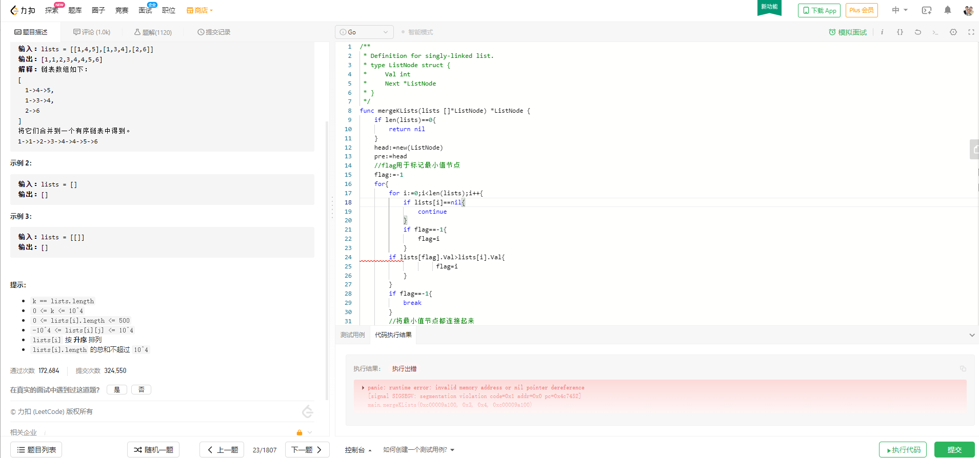 不知道为什么报了panic Runtime Error Invalid Memory Address Or Nil Pointer Dereference编程语言 Csdn问答