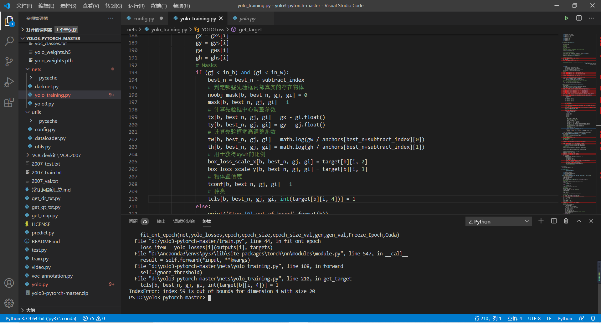 Indexerror Index 59 Is Out Of Bounds For Dimension 4 With Size 20人工智能 Csdn问答