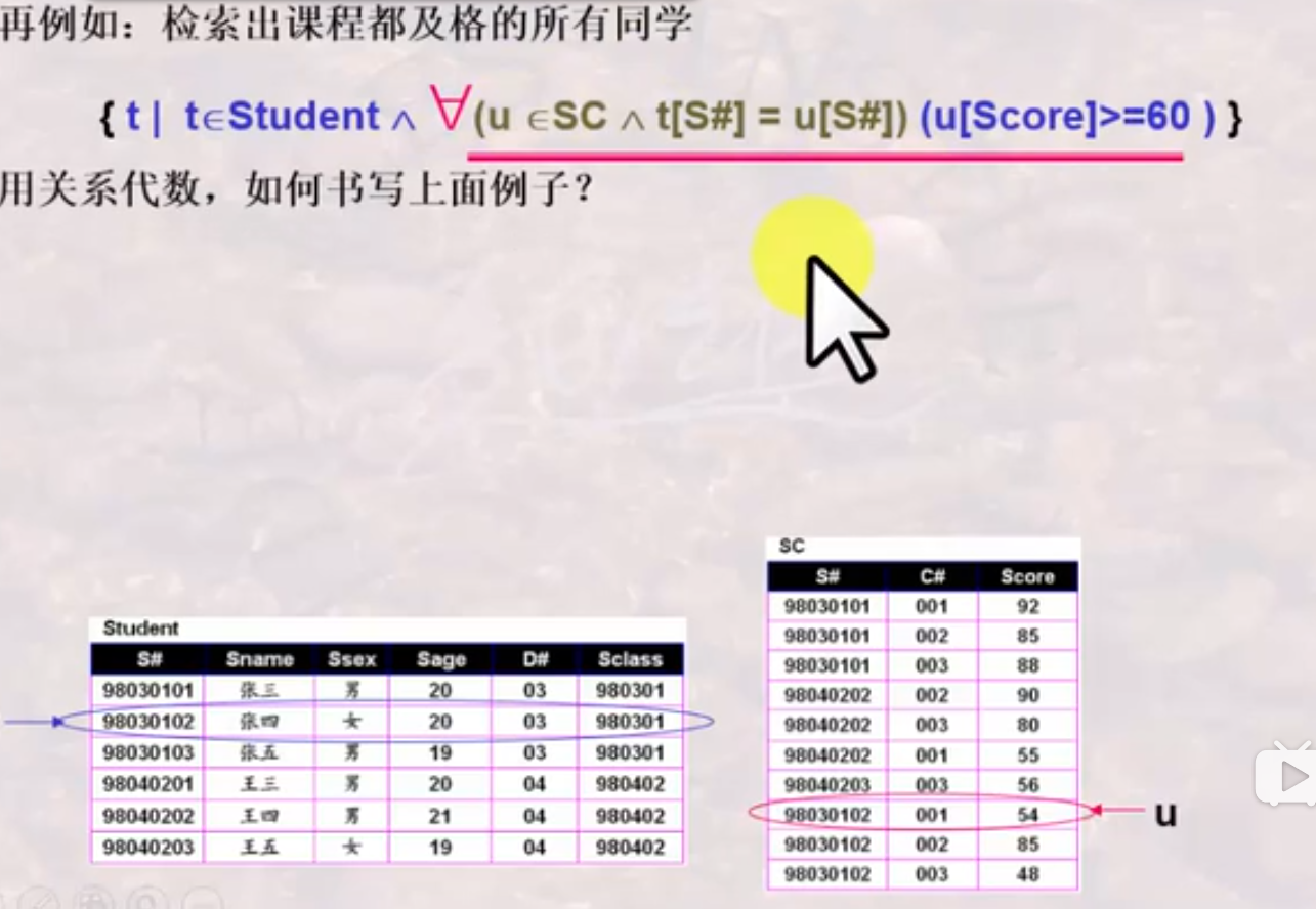 如何用关系代数除法表示课程都及格的所有同学？大数据 Csdn问答 